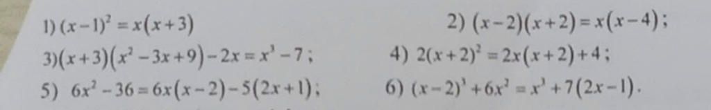 1)(x-1)²=x(x+3) 3)(x+3)(x²-3x+9)-2x=x³-7; 5) 6x-36-6x(x-2)-5(2x+1); 2 ...